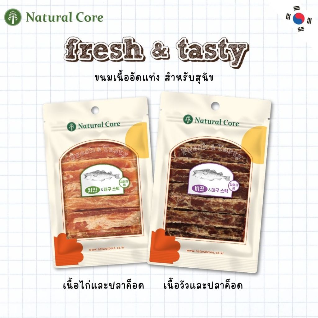 Natural Core Beef and Codfish Stick ขนมเนื้อ ไก่ วัวและปลาค็อดอัดแท่ง ...