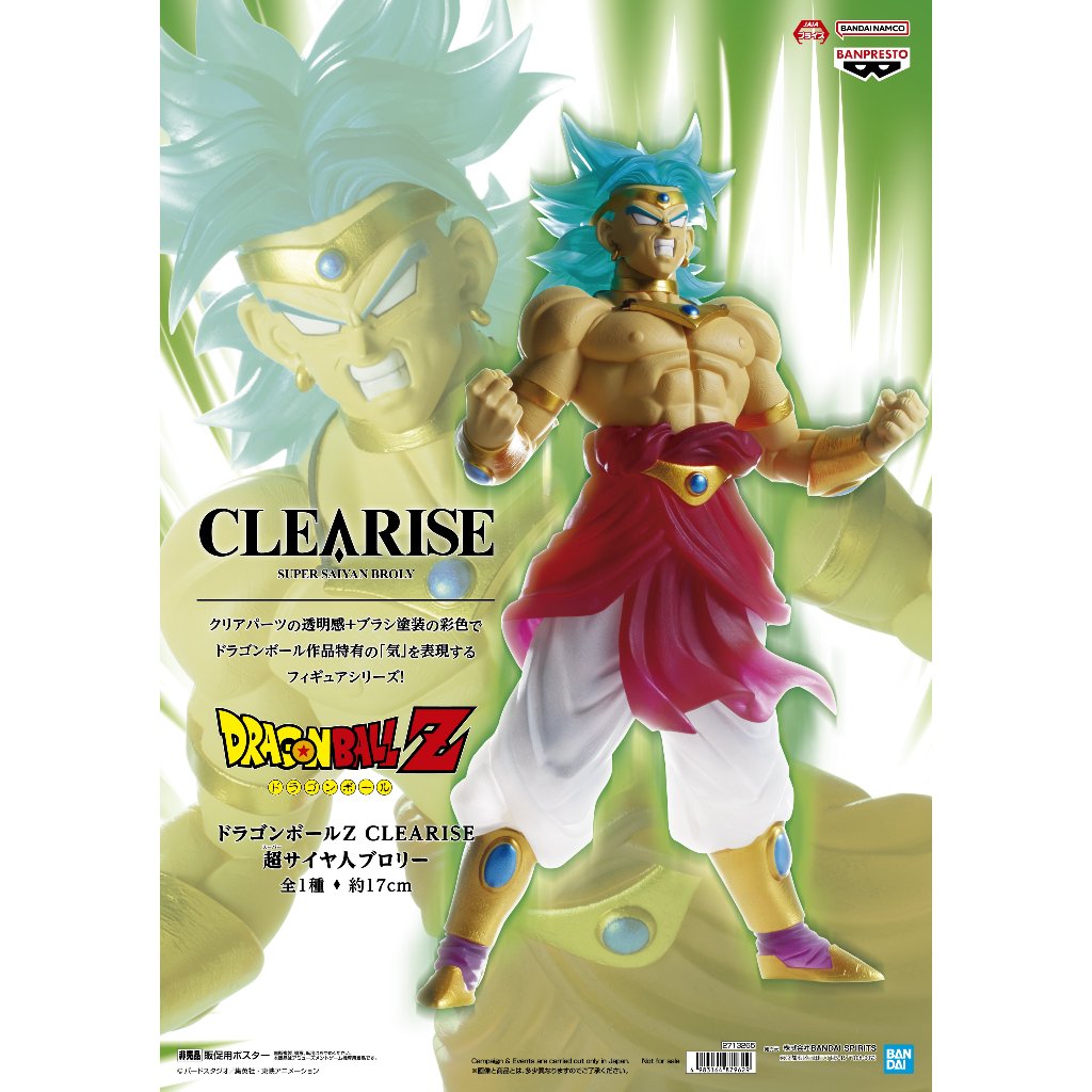 Dragon Ball Z CLEARISE Super Saiyan Broly มือ 1 Lot Japan แมวทอง ...