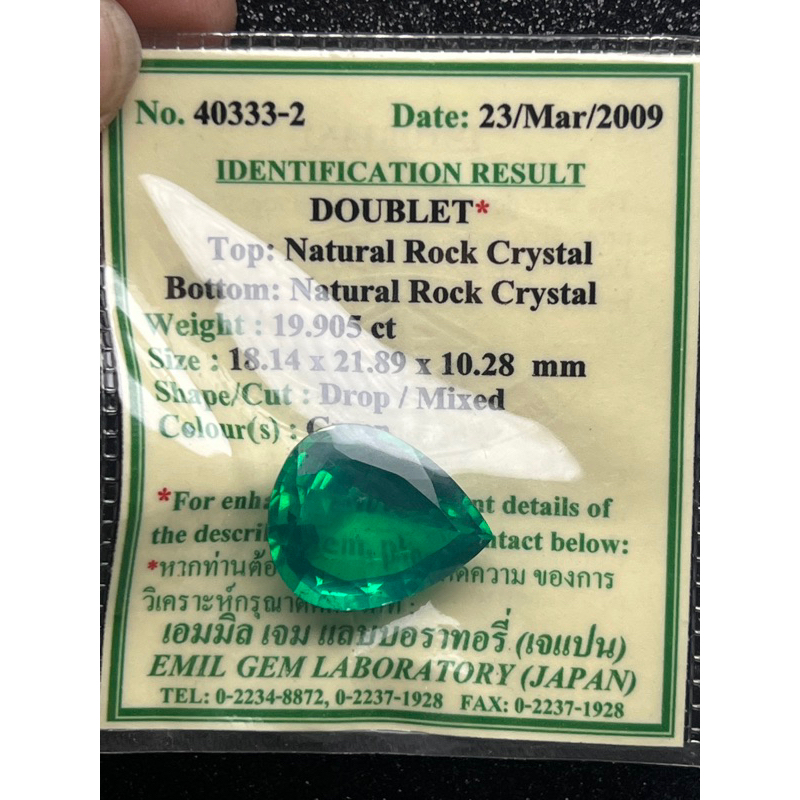 พลอย columbiaโคลัมเบีย Green Doublet Emerald มรกต very fine lab made ...