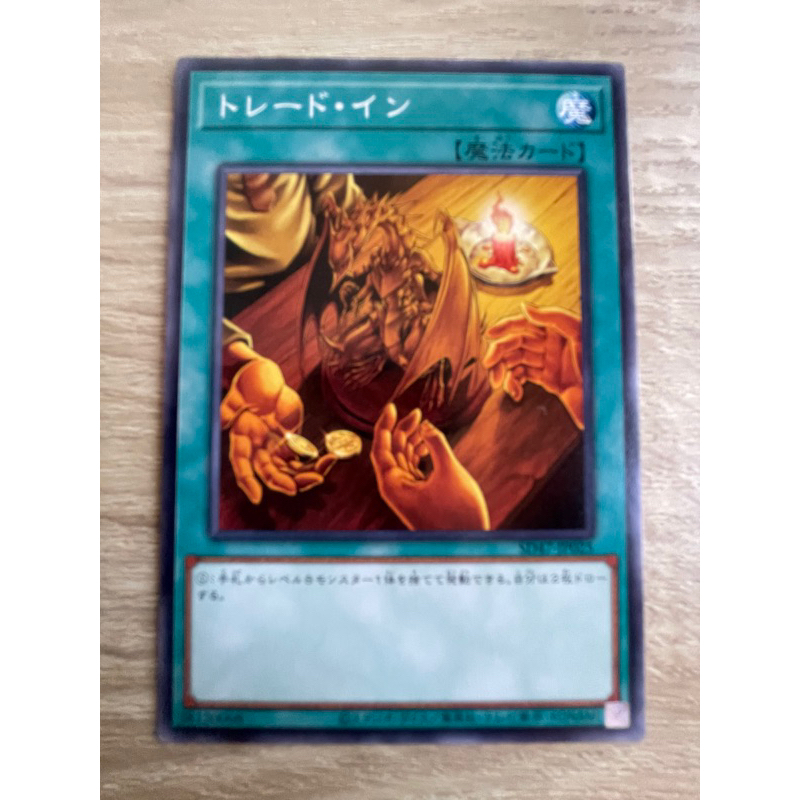 Trade-In การแลกเปลี่ยน รหัส SD47-JP025 ระดับ Normal (N) สภาพนางฟ้า | Shopee Thailand