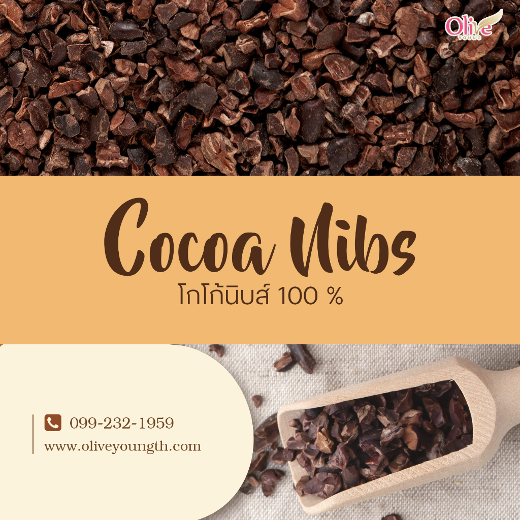 โกโก้นิบส์ Cacoa nibs พร้อมทาน ขนาด 500 กรัม | Shopee Thailand