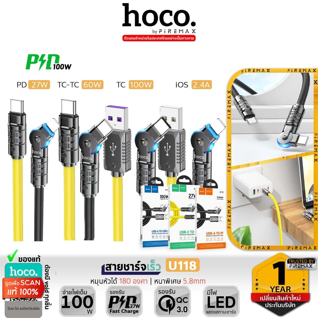 HOCO U118 สายชาร์จเร็ว หมุนหัวได้ 180 องศา สายหนา 5.8mm Type-C 100W ...