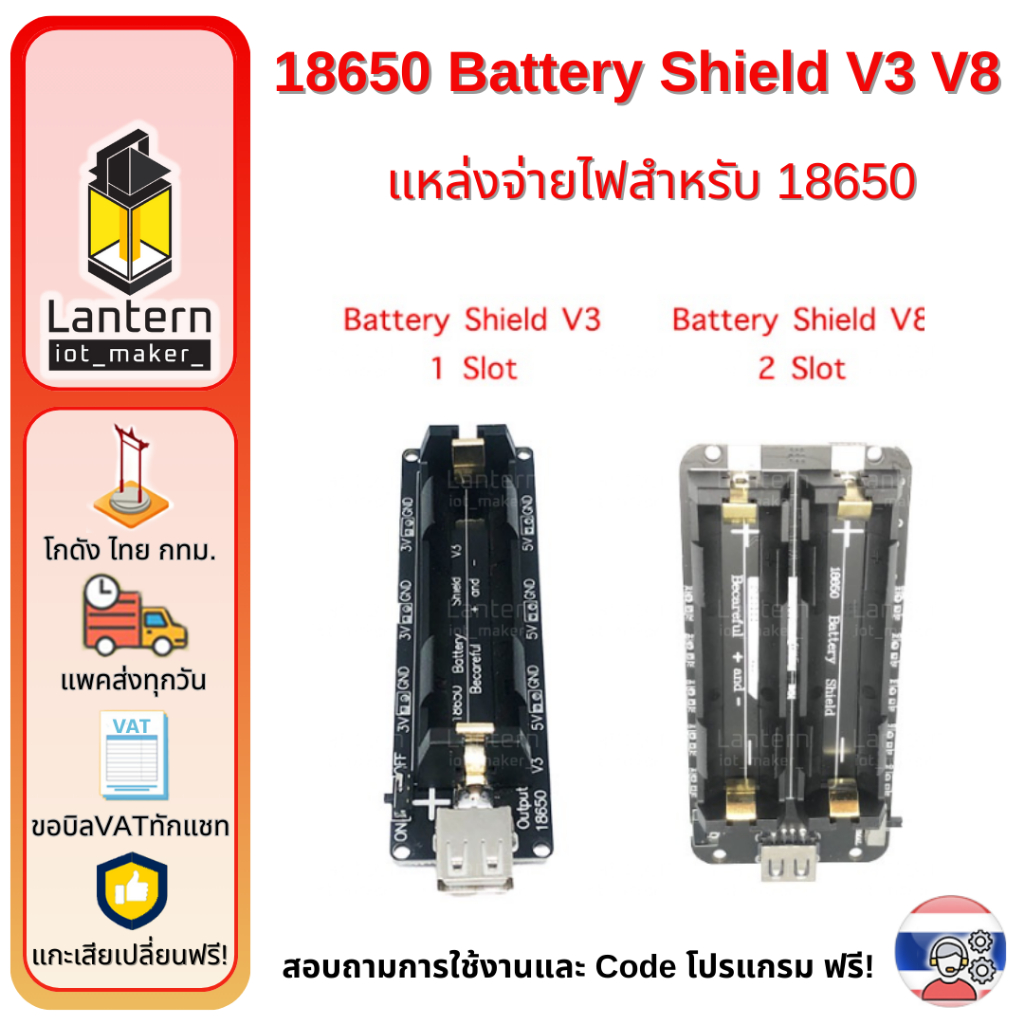 18650 Battery Shield V3 V8 แหล่งจ่ายไฟ 18650 สำหรับ Esp8266 Arduino Raspberry Pi พร้อมสาย Usb