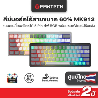 ช้อป คีย์บอร์ด fantech ง่าย ๆ บน Shopee | ธ.ค. 2024