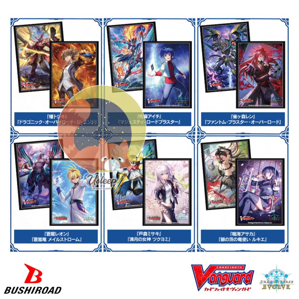 Shadowverse Evolve Sleeve Set Extra : Kai Toshiki, Sendou Aichi ...