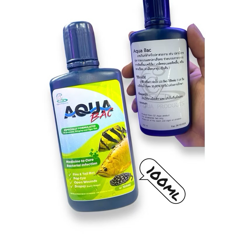 Aquabac สำหรับปลาสวยงาม | Shopee Thailand