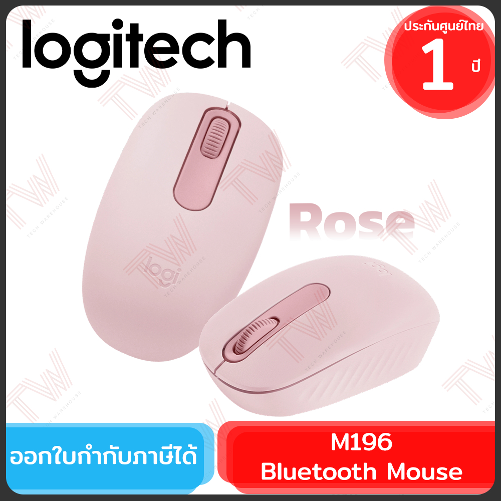 Logitech M196 Bluetooth Mouse (Rose) เมาส์ไร้สาย บลูทูธ สีชมพู ของแท้ ...