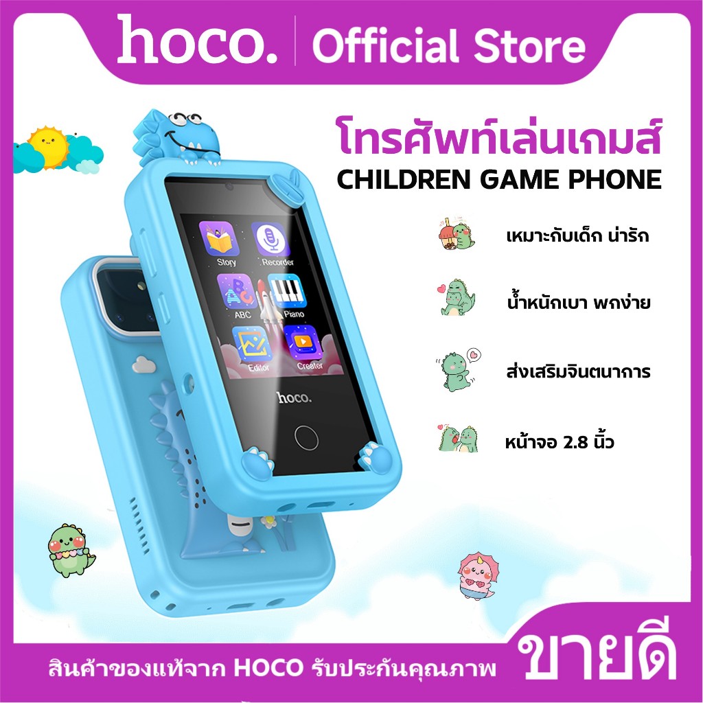 โทรศัพท์สำหรับเด็ก HOCO Y103 มือถือ Kids Phone หน้าจอ 2.8 นิ้ว ใส่ซิม ...