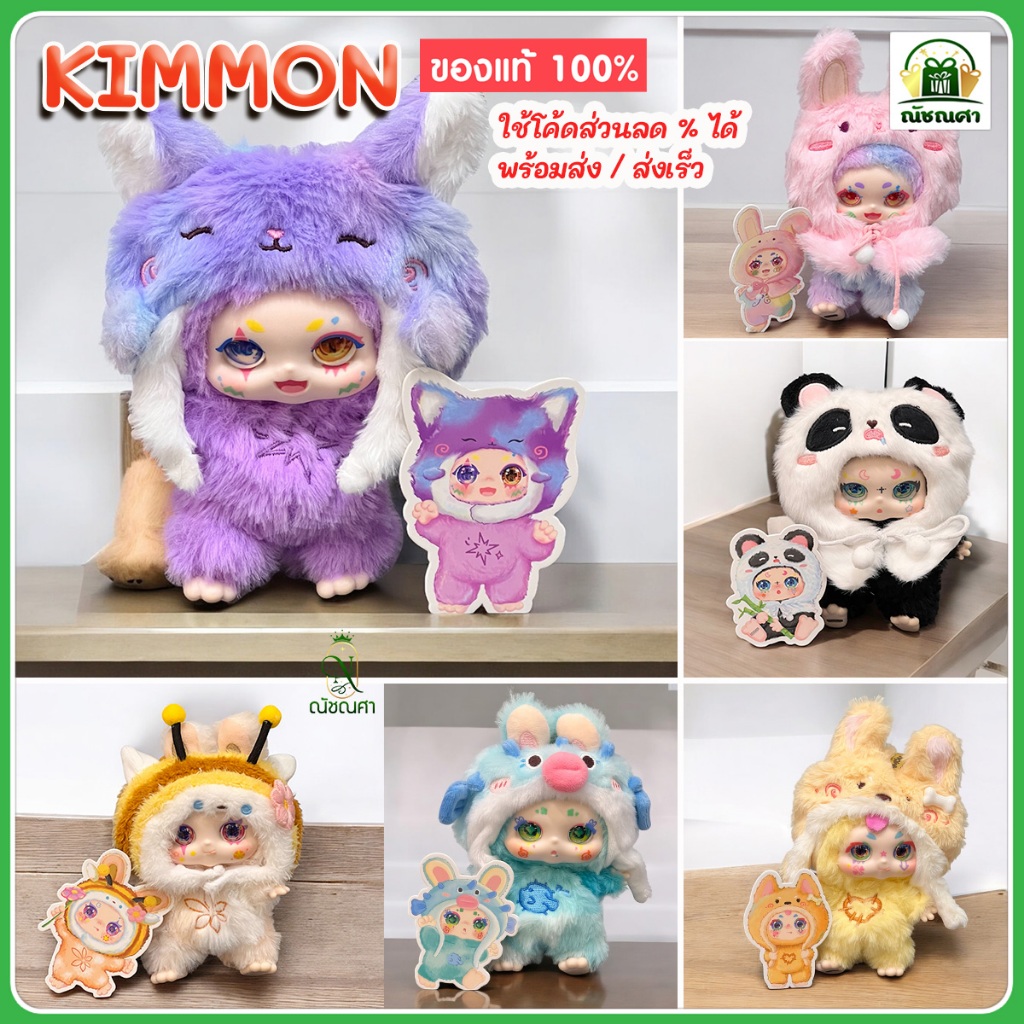 ใช้โค้ดลดได้ Art toys kimmon V8 ของแท้100% แบบจุ่ม / ชก ส่งจากไทย ...