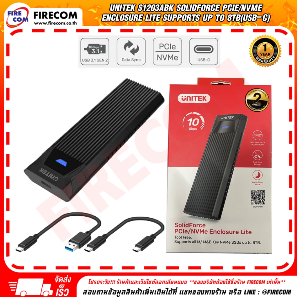 กล่องใส่เอสเอสดีRack Unitek S1203ABK SolidForce PCIe/NVMe Enclosure ...