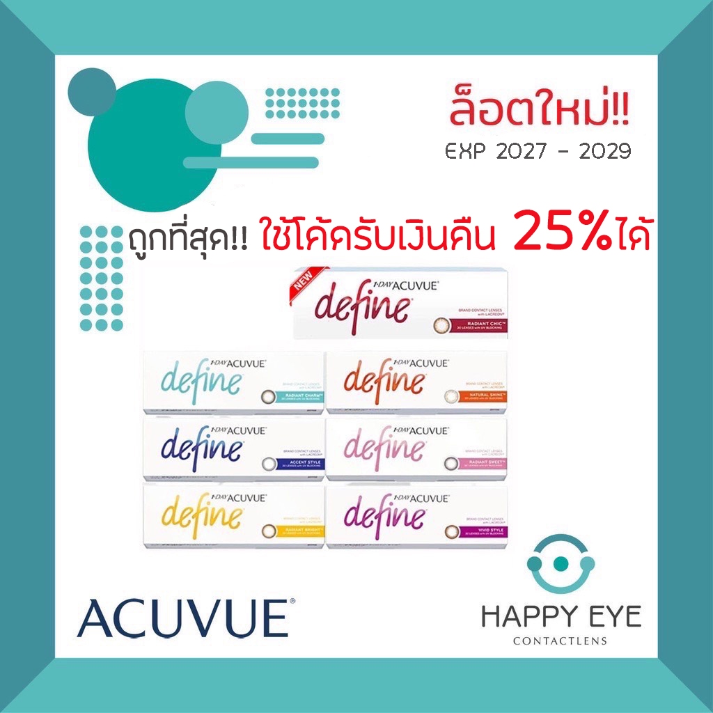 🔥กล่องละ749 ใช้โค้ดรับเงินคืนได้25%🔥1 Day Acuvue Define คอนแทคสี รายวัน ...