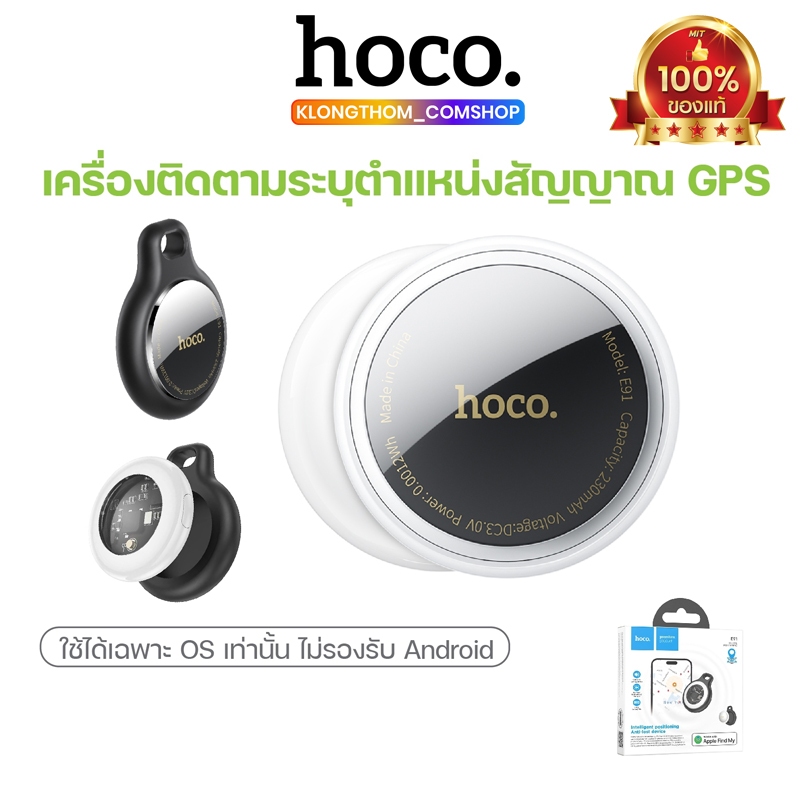 HOCO อุปกรณ์ติดตาม ME91 E91 GPS Smart Tag ค้นหาตำแหน่งสิ่งของ ป้องกัน ...
