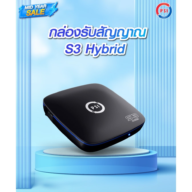 PSI S3 S2X WiFi รับประกัน 1ปี ศุนย์บริการ | Shopee Thailand