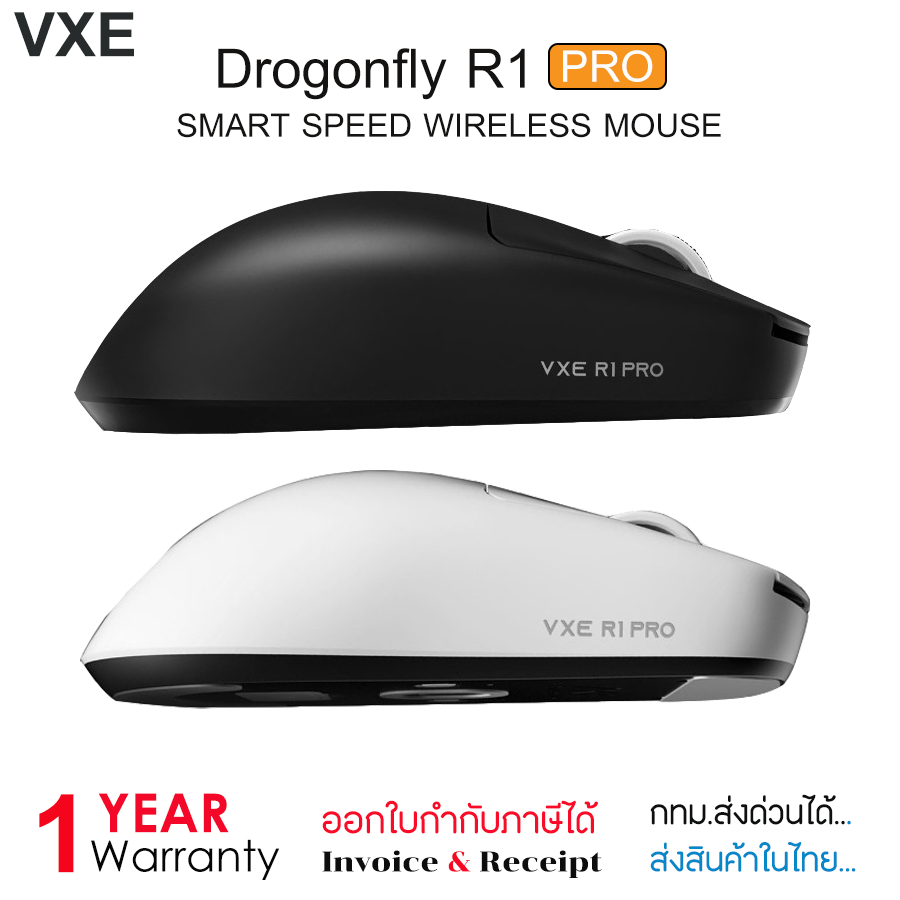 R1 Pro Wireless Gaming Mouse "รับประกัน 1 ปี" | Shopee Thailand