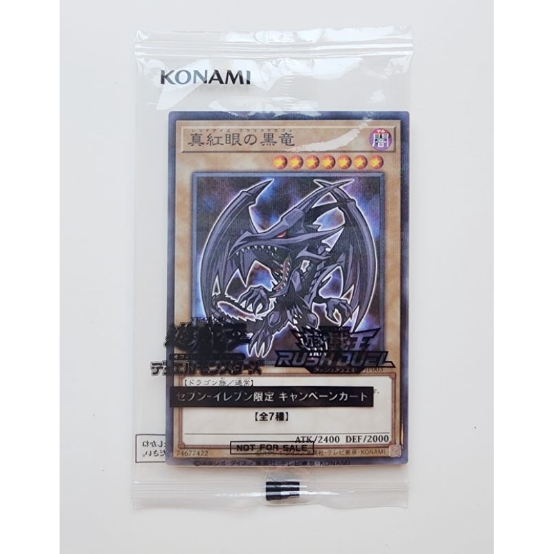 Konami Yugioh การ์ดยูกิ ลิขสิทธิ์แท้ ญี่ปุ่น Red-Eyes Black Dragon 7 ...