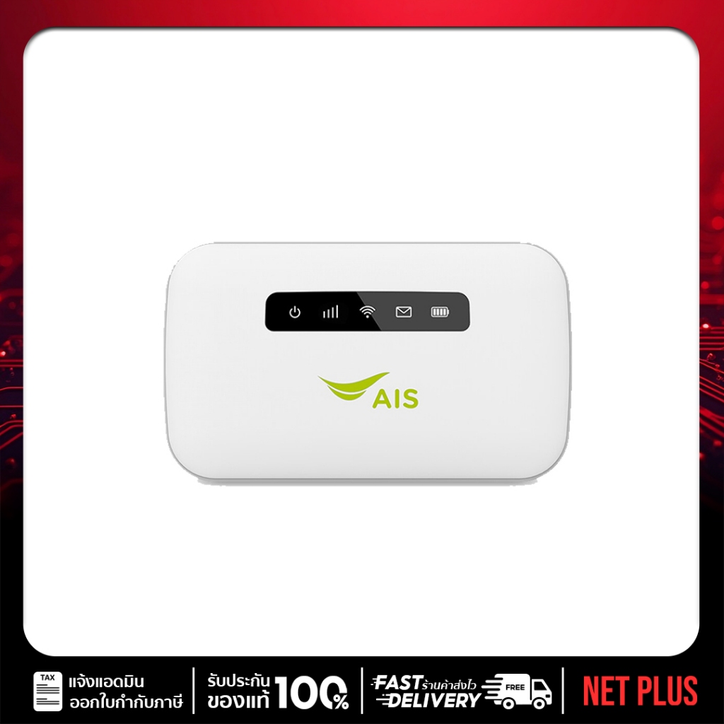 พ็อคเก็ตไวไฟ แช์อินเตอร์เน็ตแบบพกพา AIS 4G Pocket WiFi [M30T] *ใส่ซิมได้เฉพาะ AIS* #netplus ...