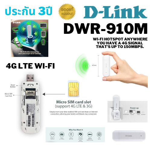 DWR-910M 4G LTE Wi-Fi Modem/Router usb ใส่ซิมได้ | Shopee Thailand