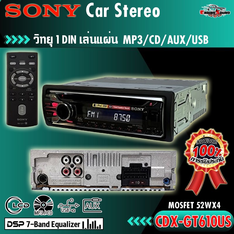 [ของแท้ 100%] SONY CDX-GT610US วิทยุ 1din เล่นแผ่น รองรับการเล่น MP3 CD ...