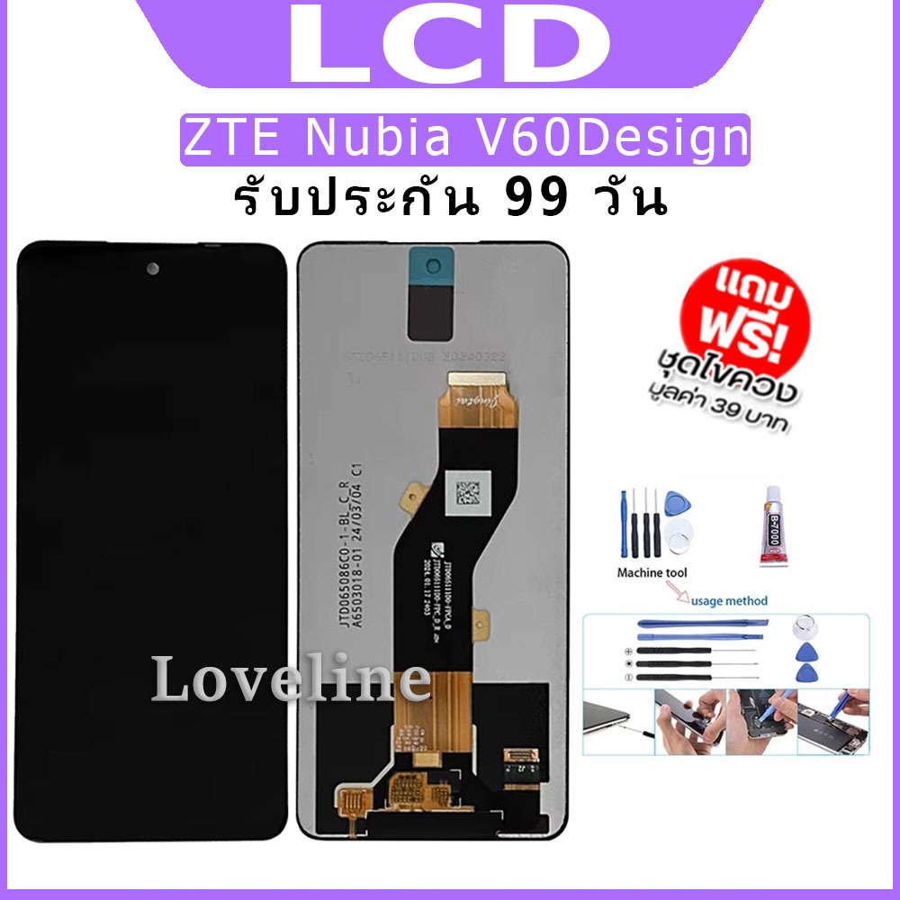 หน้าจอ LCD Display จอ + ทัช ZTE Nubia V60Design อะไหล่มือถือ อะไหล่ จอ ...