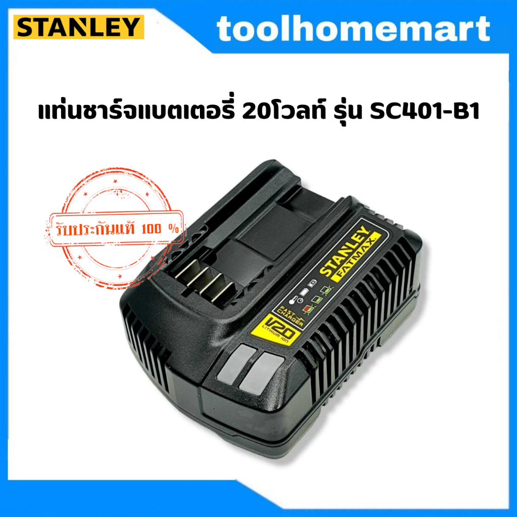 STANLEY แท่นชาร์จแบตเตอรี่ รุ่น SC401-B1 20โวลท์ Max 4.0A | Shopee Thailand