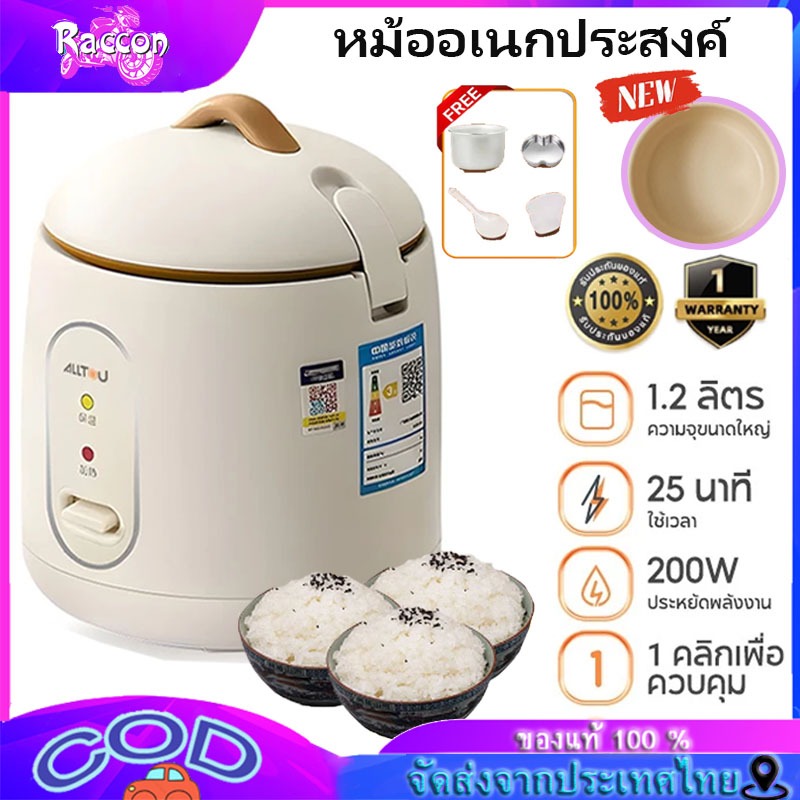 CHIGO หม้อหุงข้าว มินิ1.2 ลิตร หม้อหุงข้าวไฟฟ้า กำลังไฟ 200W แบบพกพา ...