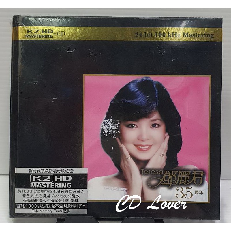CD เติ้งลี่จิน Teresa Teng anniversary 25years 24bit made in japan มือ1 รวมเพลงฮิต ครบรอบ35ปี ...