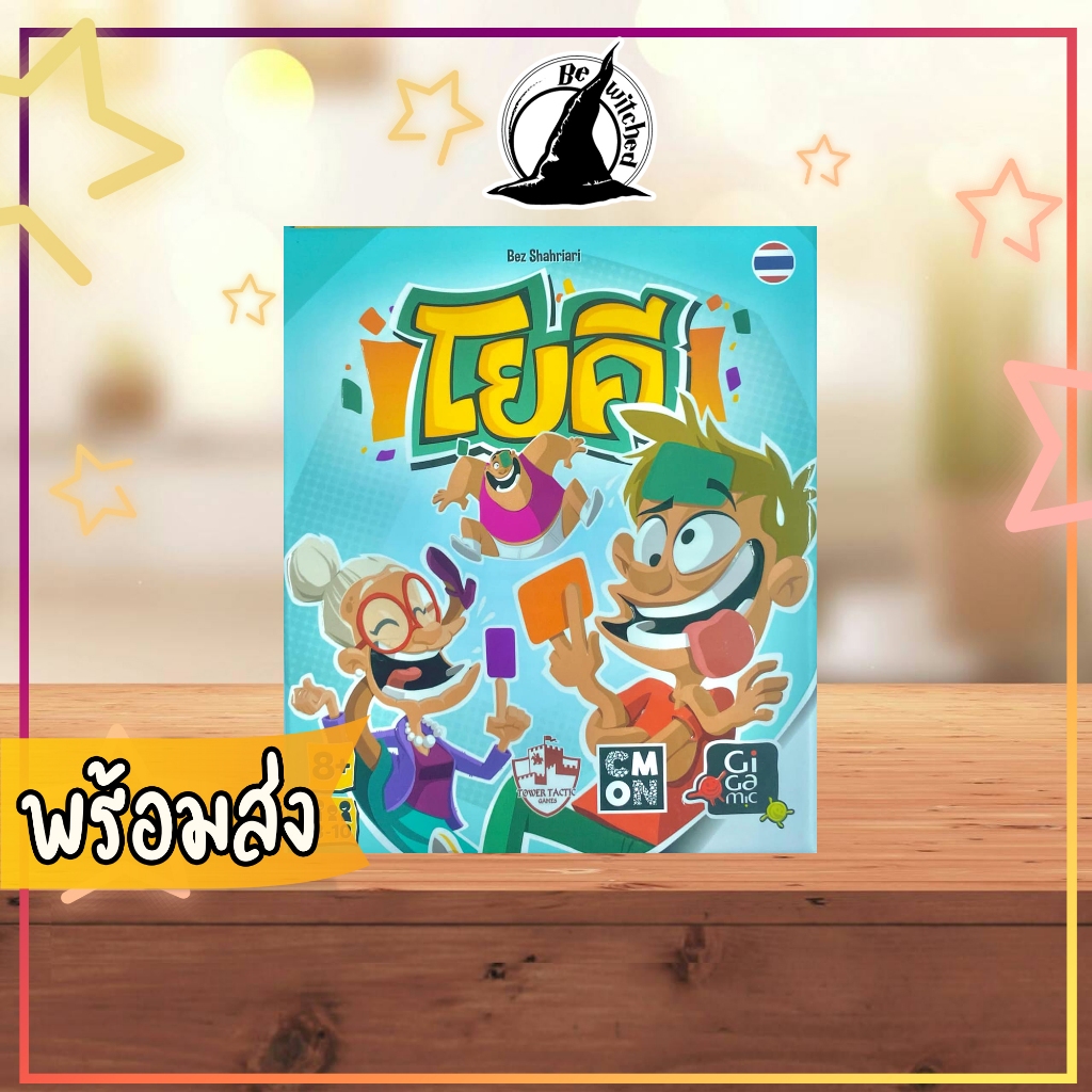 [พร้อมส่ง] Yogi โยคี Board Game [2nd Edition] TH บอร์ดเกม [Wi 54 ...