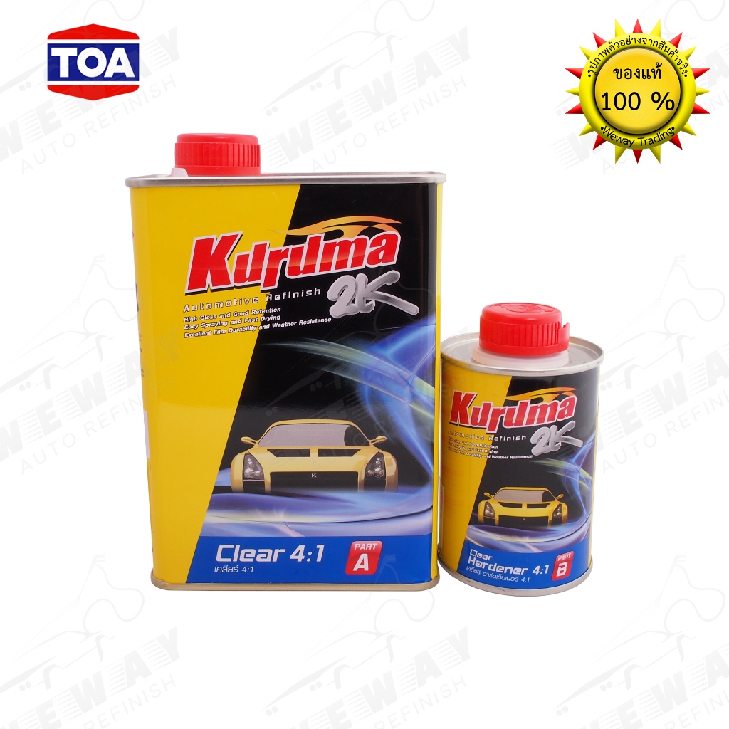แลคเกอร์ TOA KURUMA(คูลูม่าร์) 2K 4:1 (เนื้อ 0.8 ลิตร + ฮาร์ด 0.2 ลิตร) ชุดเล็ก | Shopee Thailand