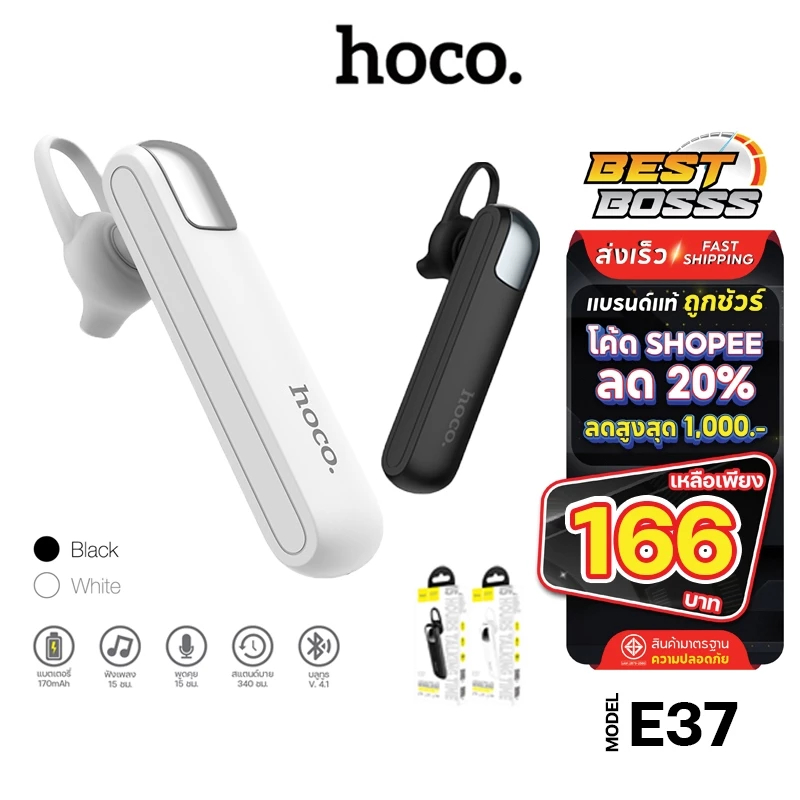 พร้อมส่ง Hoco หูฟังบลูทูธ ไร้สาย หูฟัง E37 เสียงดีเบสแน่น เเบตอึด Bluetooth Wireless With Mic ...