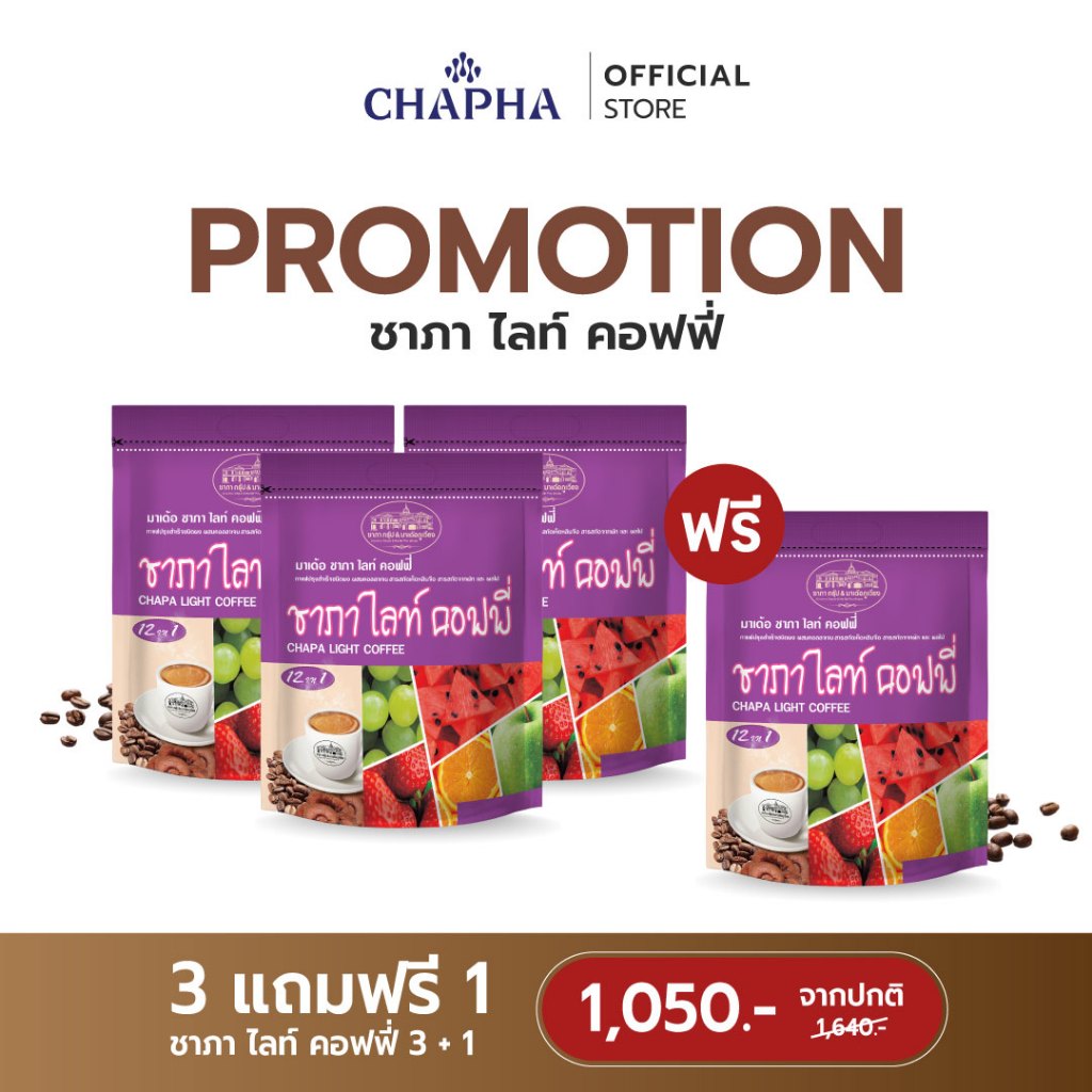 (ซื้อ 3 แถม 1)Chapha Coffee กาแฟ ชาภา ไลท์ คอฟฟี่ กาแฟสำเร็จรูป ...