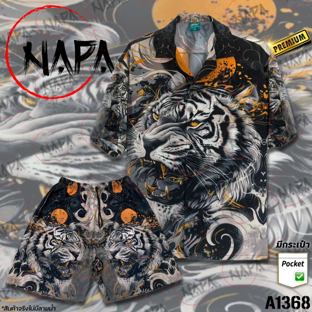 เสื้อฮาวาย หัวเสือขาวพระจันทร์เหลือง A1368 ผ้าไหมอิตาลีแท้ | Shopee Thailand