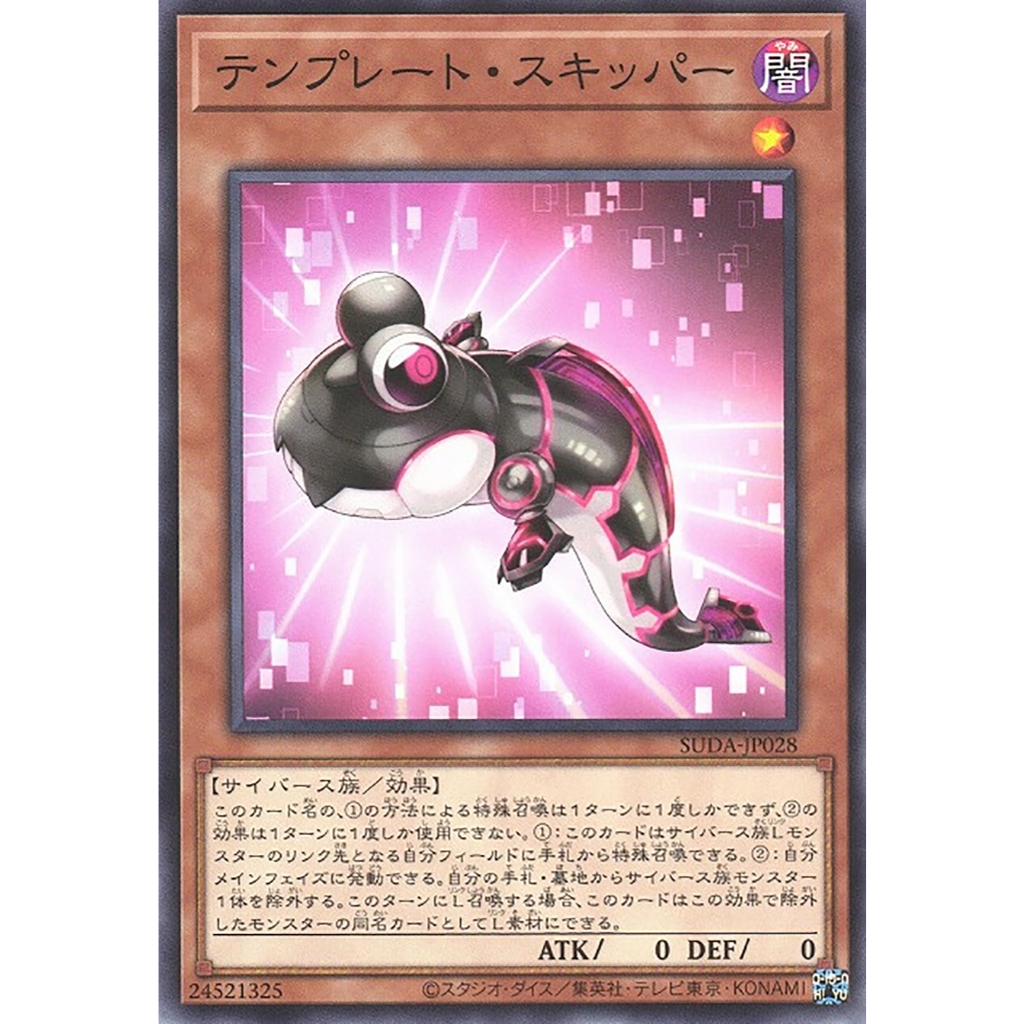 Yugioh [SUDA-JP028] Template Skipper (Common) การ์ดยูกิแท้ถูกลิขสิทธิ์ | Shopee Thailand