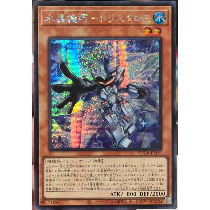 Yugioh [SUDA-JP019] Crystron Tristalos (Secret Rare) การ์ดยูกิแท้ถูกลิขสิทธิ์ | Shopee Thailand