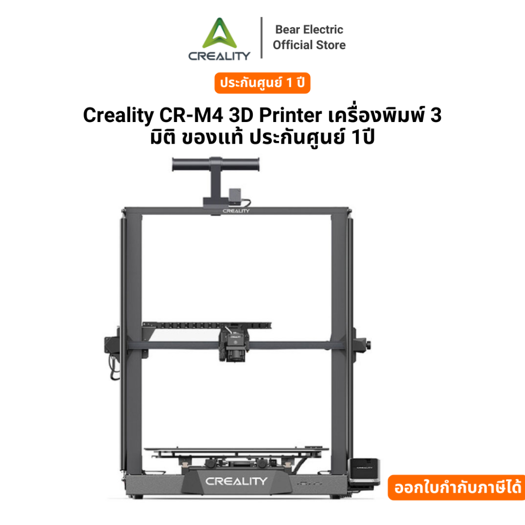 Creality CR-M4 3D Printer เครื่องพิมพ์ 3 มิติ ของแท้ ประกันศูนย์ 1ปี | Shopee Thailand