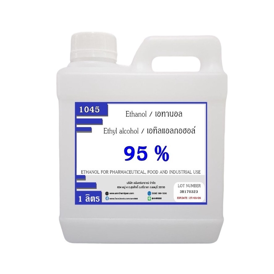 1045.เอทิลแอลกอฮอล์ ethyl alcohol 95% หรือ เอทานอล ethanol 95% ขนาด 1 ลิตร FOOD GRADE | Shopee ...