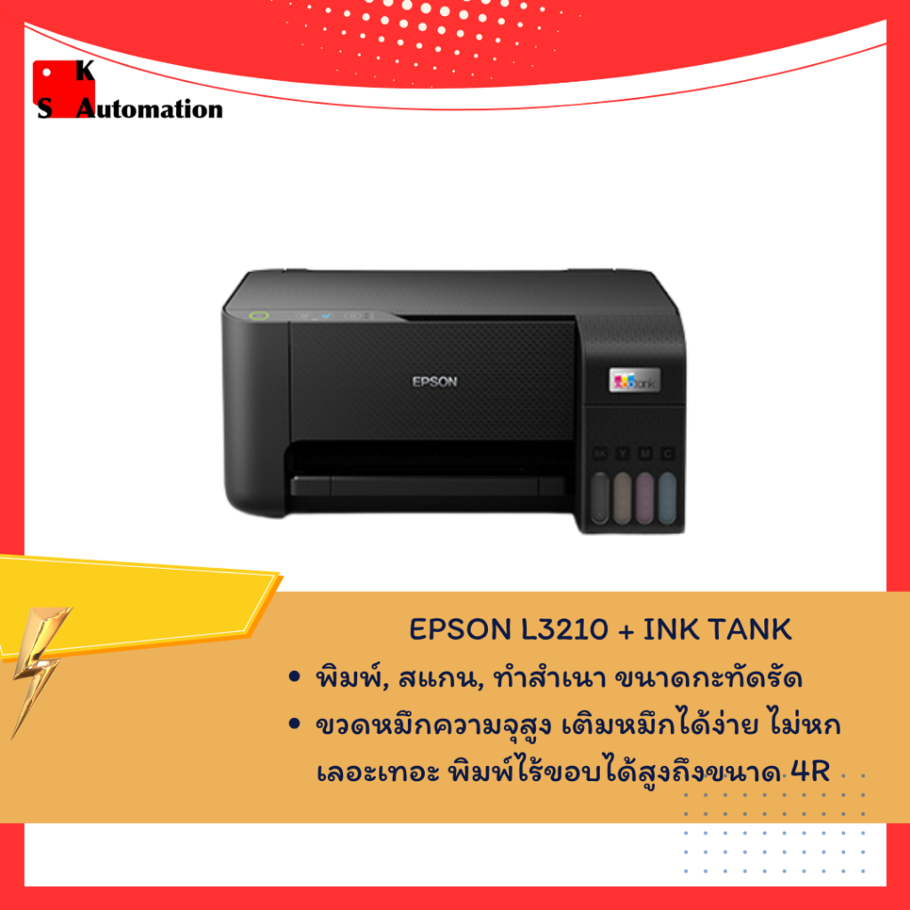 Epson EcoTank L3210 INK TANK | Shopee Thailand