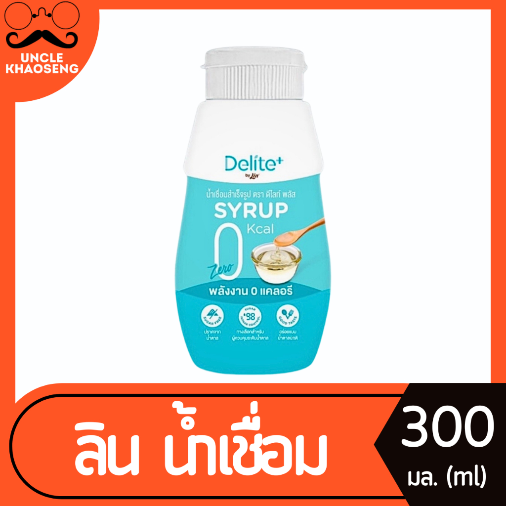 ดีไลท์ พลัส น้ำเชื่อมสำเร็จรูป 300 มล. พลังงาน 0 แคลอรี Delite+ 0 Kcal ...