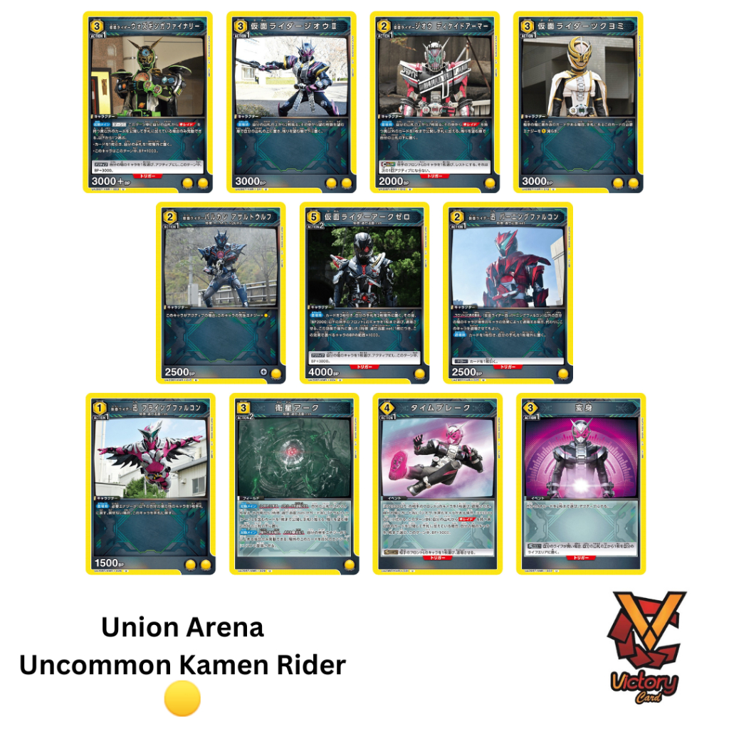 [UA29BT] Union Arena Kamen Rider แยกใบ Uncommon สีเหลือง | Shopee Thailand
