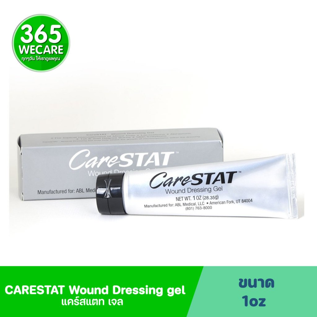 CARESTAT Wound Dressing gel 1 oz. เจลทาแผล แผลไฟไหม้ แผลกดทับ แผล ...