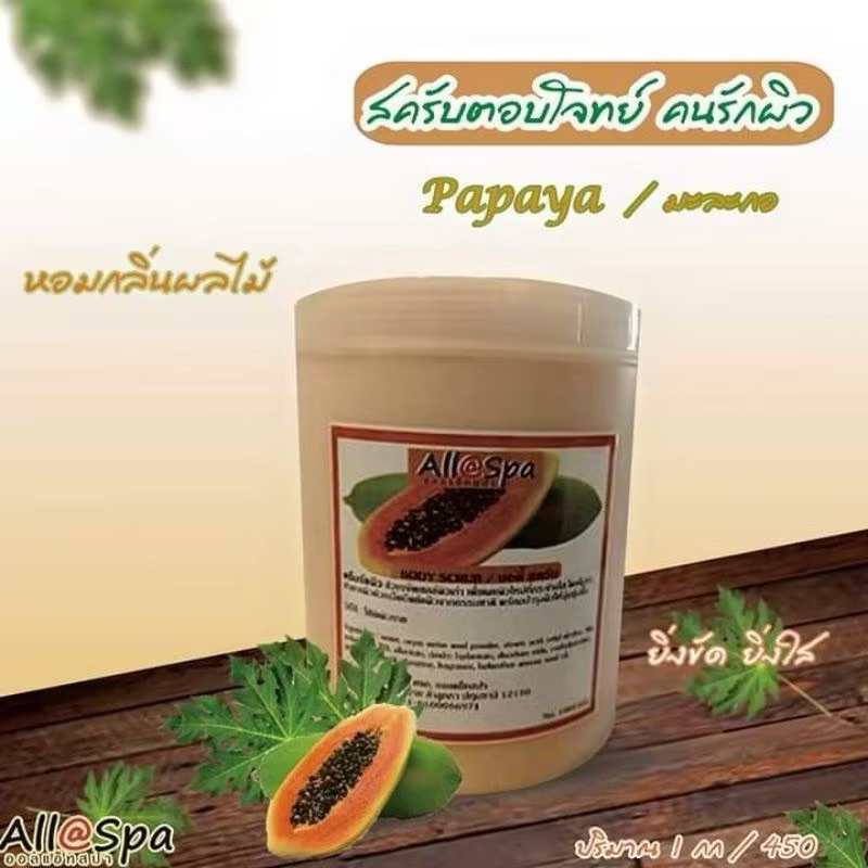 All@Spa Papaya Body Scrub / สครับผิวมะละกอ สูตรเข้มข้น ร้านนวด สปา ครีม ...