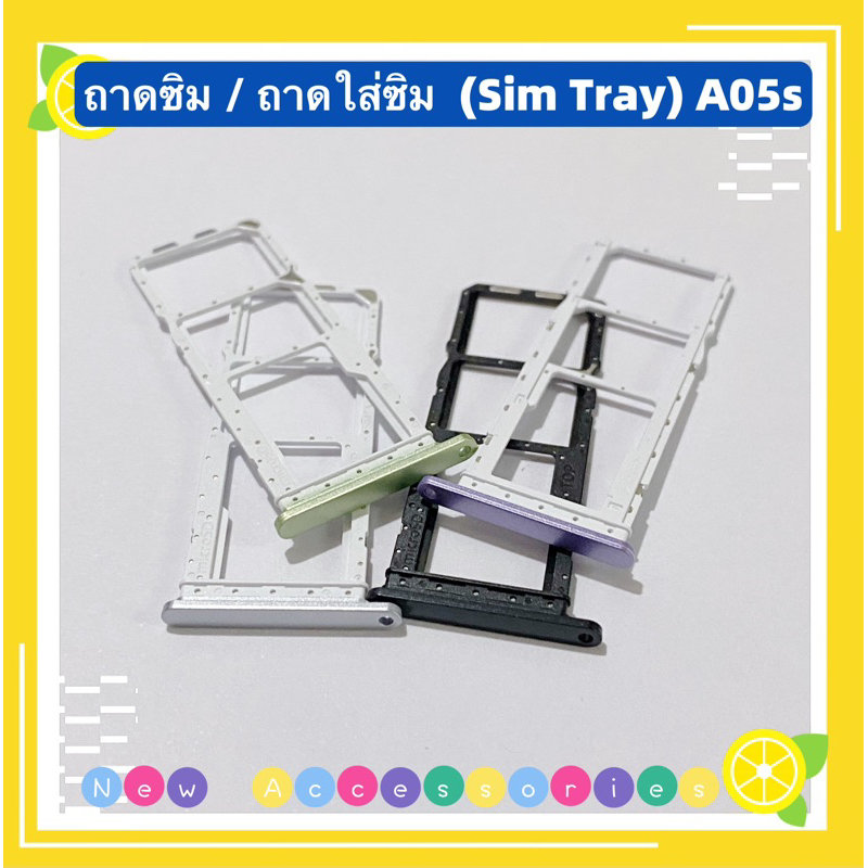 ถาดซิม / ถาดใส่ซิม (Sim Tray) Samsung A05s | Shopee Thailand