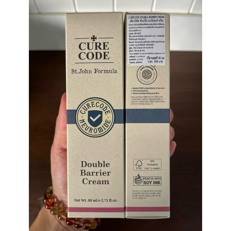 💥พร้อมส่ง💥 (06/27) Curecode Double Barrier Cream ขนาด 80ml (ฉลากไทย) | Shopee Thailand