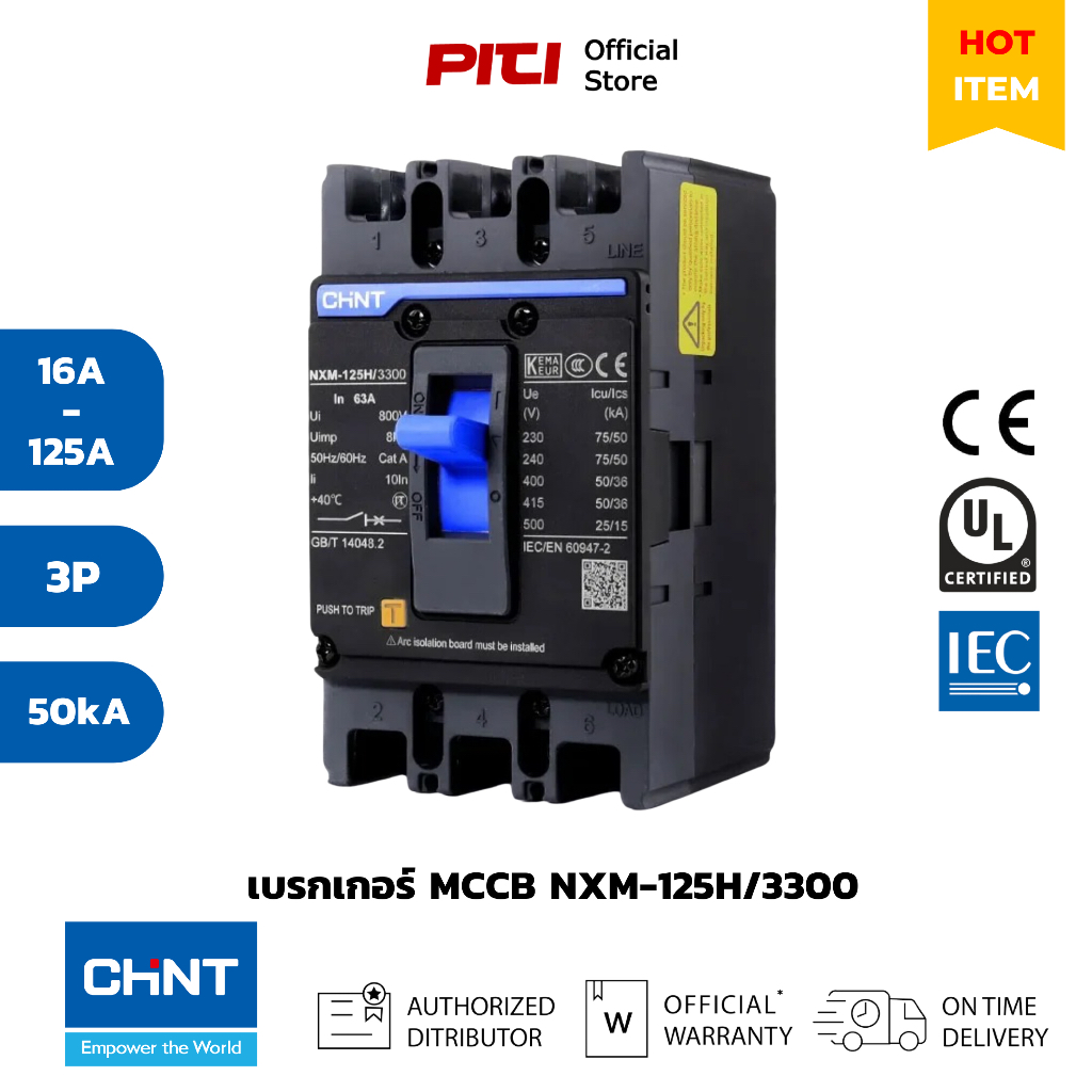 CHINT MCCB NXM-125H/3300 (16-125A) 3P 50kA เบรกเกอร์ สวิตซ์ตัดวงจรอัตโนมัติ | Shopee Thailand