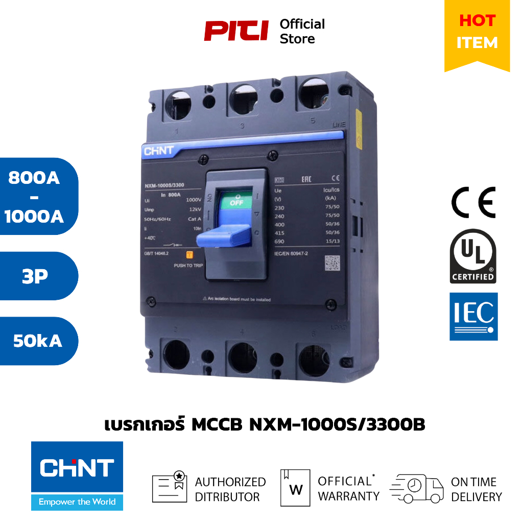 CHINT MCCB NXM-1000S/3300 (800-1000A) 3P 50kA เบรกเกอร์ สวิตซ์ตัดวงจรอัตโนมัติ | Shopee Thailand
