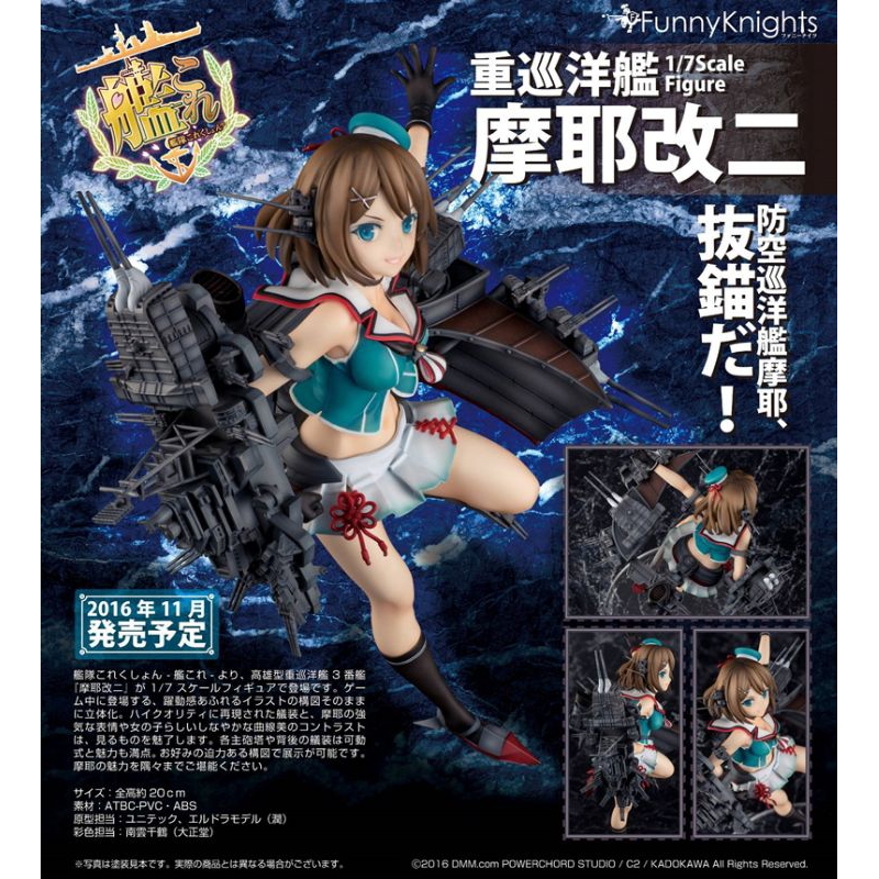 Kantai Collection Maya Kai Ni | Shopee Thailand