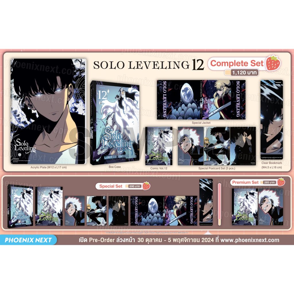 [พร้อมส่ง/Pre-Order] Complete Set/Special Set/Premium Set (MG) Solo leveling เล่ม 1-12 Phoenix ...