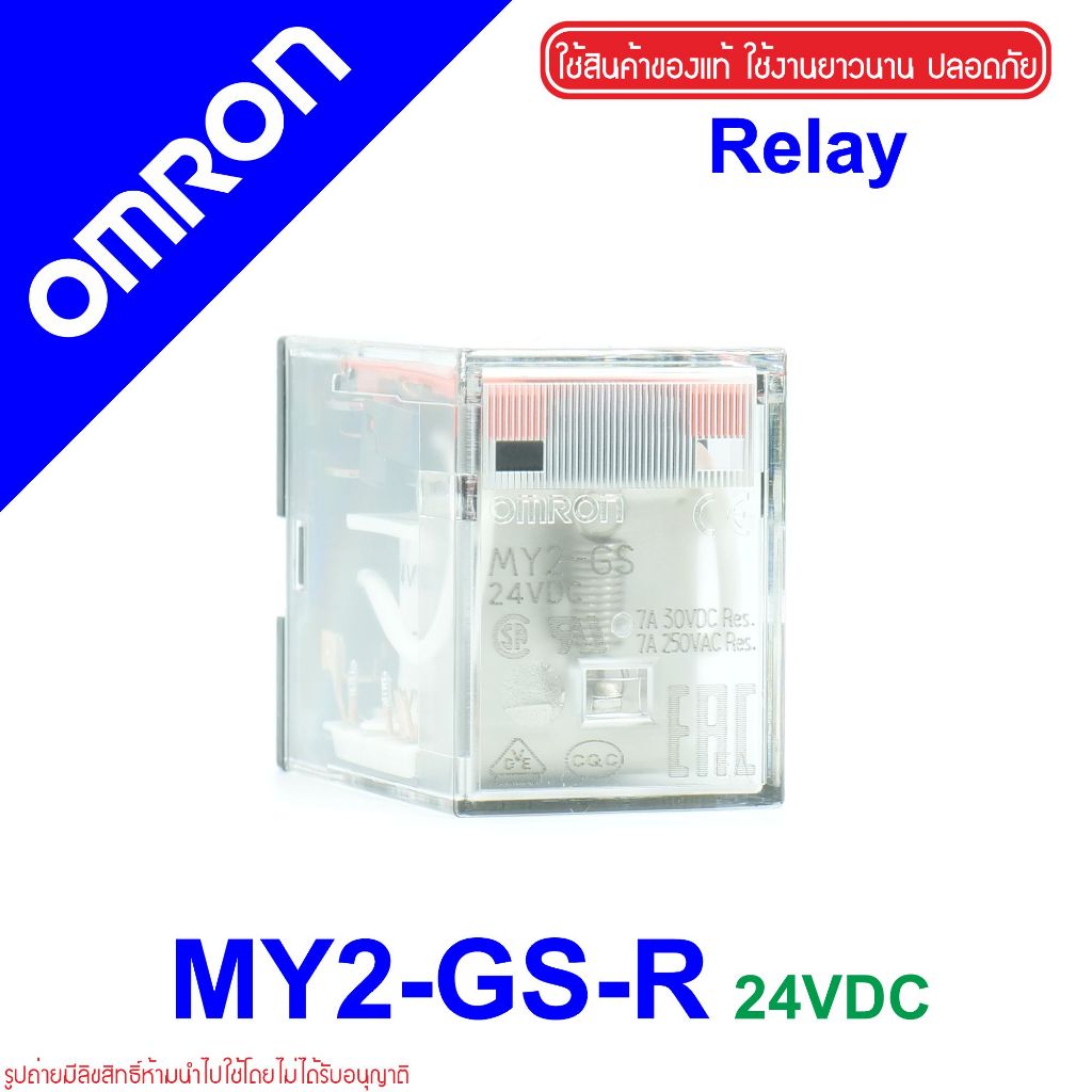 MY2 OMRON MY2-GS OMRON RELAY OMRON RELAY MY2-GS 24VDC RELAY รีเลย์ MY2 ...