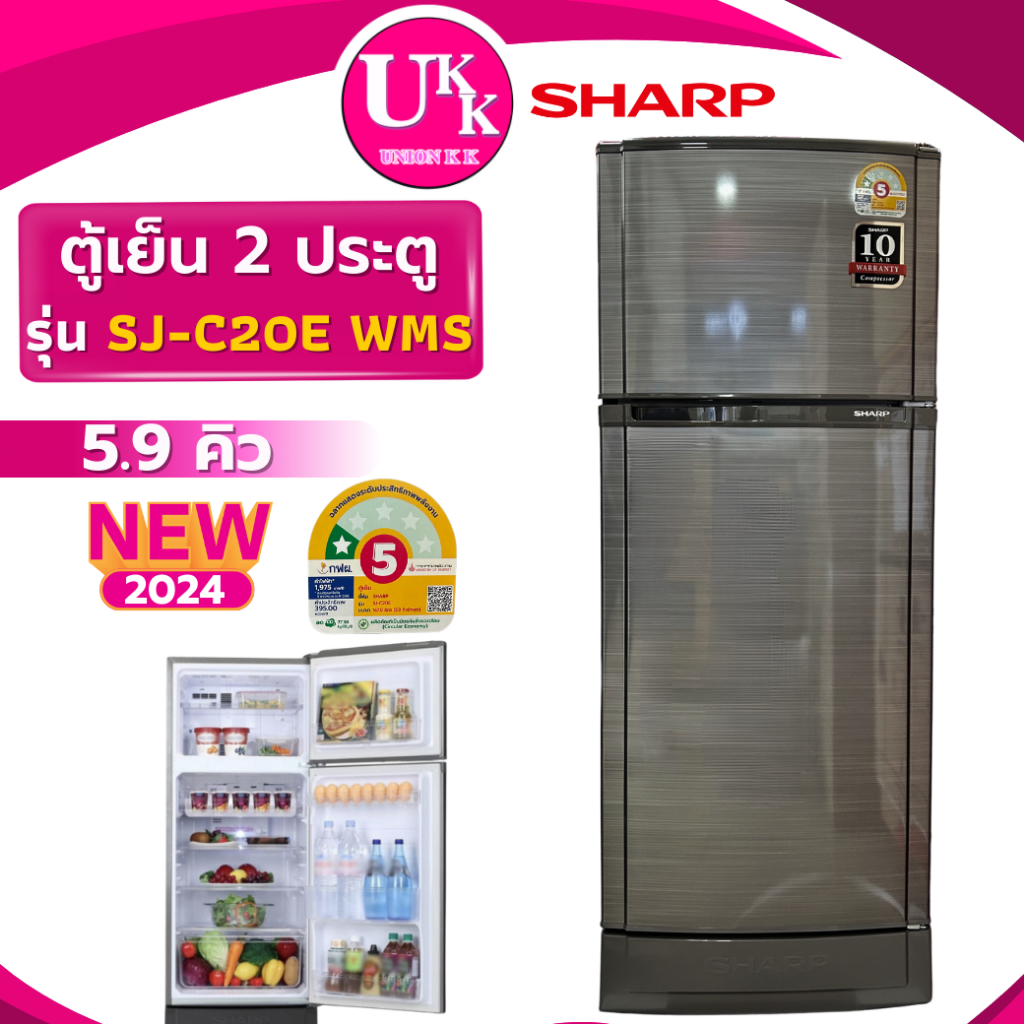 SHARP ตู้เย็น 2 ประตู รุ่น SJ-C20E WMS 5.9 คิว สีเทา เเทนรุ่น SJ-C19E รุ่นใหม่ ( HRTN5198 GR ...