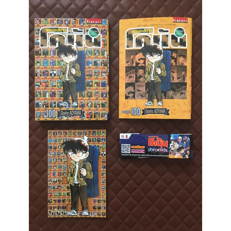 ยอดนักสืบจิ๋ว โคนัน #100 การ์ตูน+ปกพิเศษ+Postcard Vibulkij Comic ...
