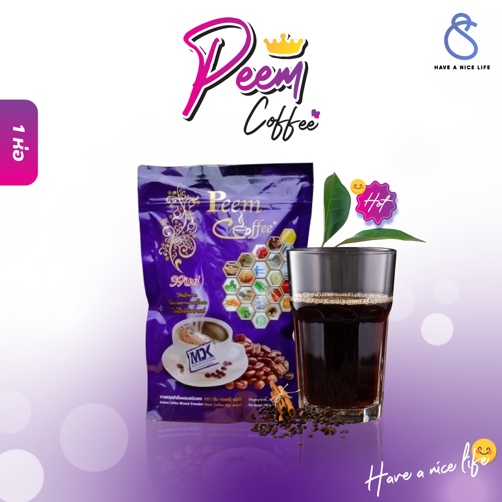 Peem Coffee 39 in 1 กาแฟภีมคอฟฟี่ กาแฟเพื่อสุขภาพ 1 ห่อ มี 15 ซอง | Shopee Thailand